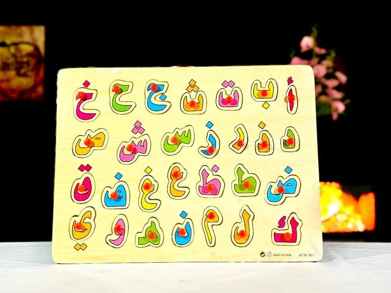 Arabic Alphabet Learning Puzzle Board - MM BABY STORE BD